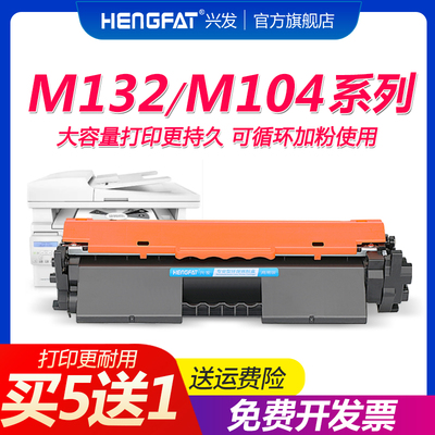 兴发适用硒鼓打印机晒鼓粉盒成像