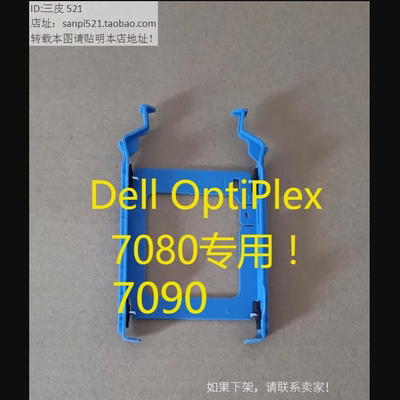 70907080MT台式机托架支架
