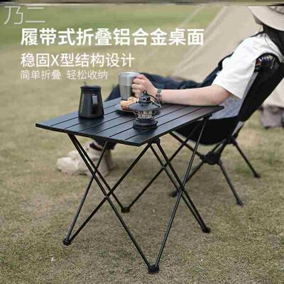 high quality camping table Portable foldable and chairs 桌椅