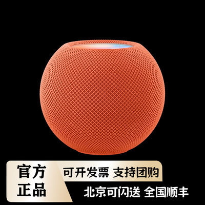 Apple苹果 HomePod mini 智能音响/音箱  蓝牙音响/音箱