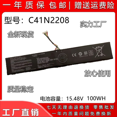 全新适用于华硕ROG ALLY一代掌机PC71L76WH C41N2208超高容量电池