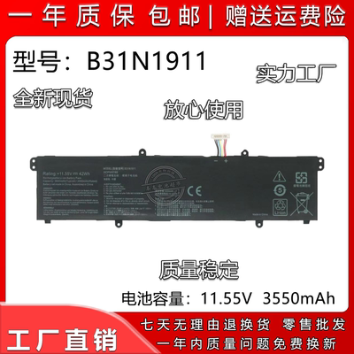 适用华硕 V4050F/E M4050I ADOL14FQC/14EA B31N1911笔记本电池