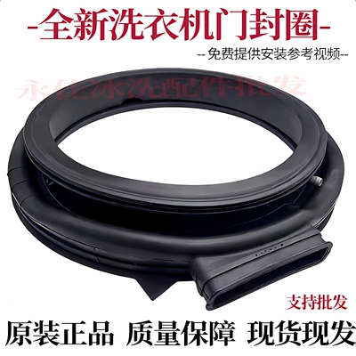 适用小天鹅洗衣机TD80V81WIDG VDL1D100ITY4门封橡胶皮垫门密封圈