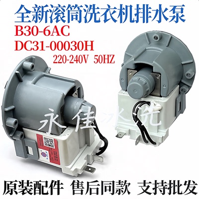 适用三星洗衣机WW10H9610EW WD12J8420GX WD12F9C9U4X电机排水泵