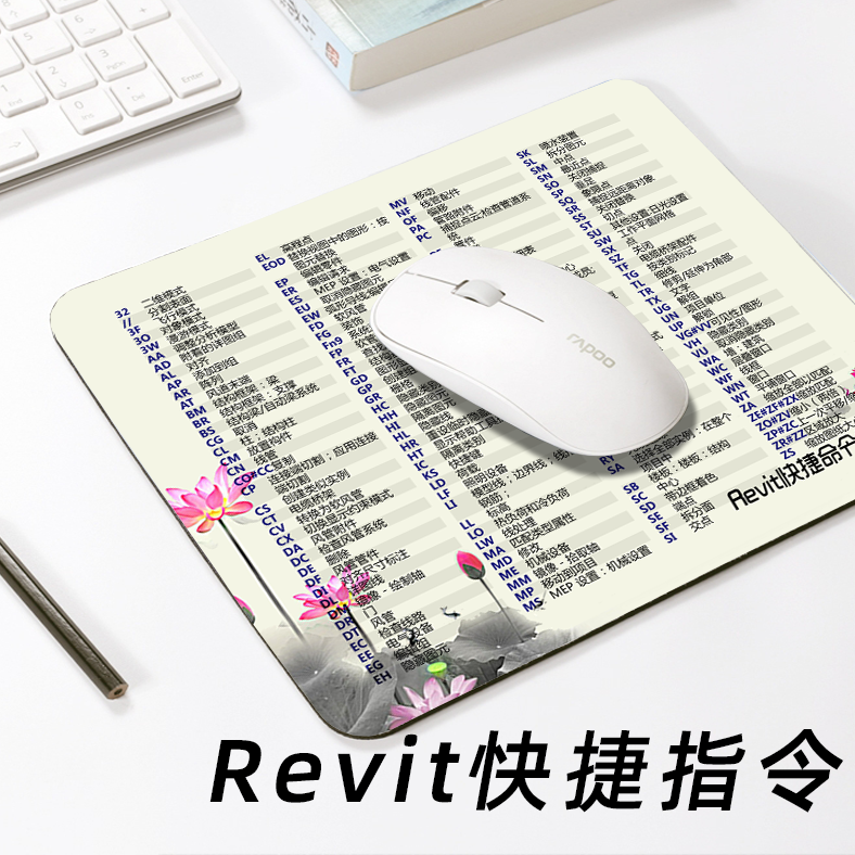 快捷键鼠标垫revit命令BIM广联达天然橡胶建筑小号超大键盘桌垫_虎窝淘