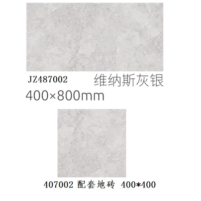 诺贝尔墙砖维纳斯灰银JZ487002
