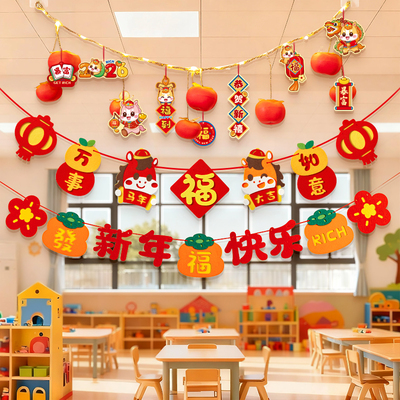 元旦节教室布置装饰品班级幼儿园
