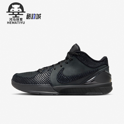 Nike/耐克正品Kobe 4 Protro男子实战训练篮球鞋FQ3544-001