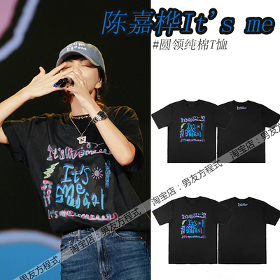 陈嘉桦It's me艾拉主意巡回演唱会同款t恤短袖Ella粉丝周边应援