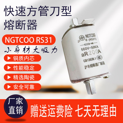 沪丰断器保险熔芯NGTC00