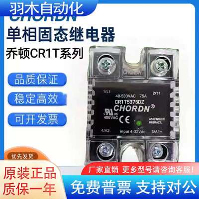 议价固态继电器CR1S4440DZL，5325DZL 4450DZL 6675DZL 28100DZL