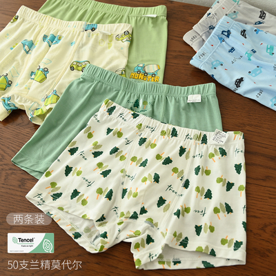 平角内裤莫代尔四角裤水沐良品男