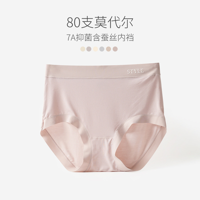 女士内裤中高腰7A抑菌蚕丝大码