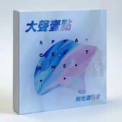 正版唱片 大声一点 SpaceTime.时光追随者 电子音乐专辑合辑7CD