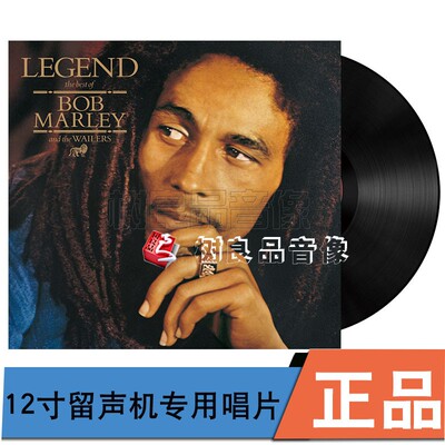 全新正版鲍勃 马利Bob Marley:传奇Legend 雷鬼之父 LP黑胶大碟
