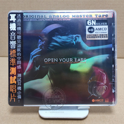 正版ABC唱片 耳机音响测试天碟 6N纯银镀膜压片 1CD 即兴幻想作曲