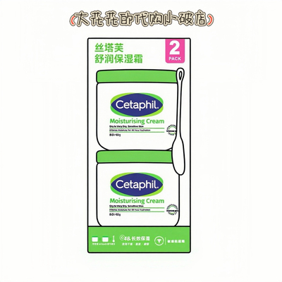 山姆代购国内代丝塔芙舒润保湿霜套装453g*2网红大白罐秋冬身体乳