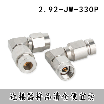 同轴连接器2.92-JW-330P