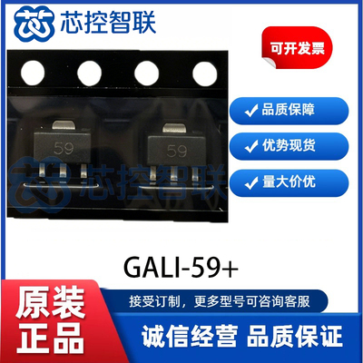 GALI-59+ 封装SOT-89微波MMIC功放InGaP HBT蜂窝通信射频放大芯片
