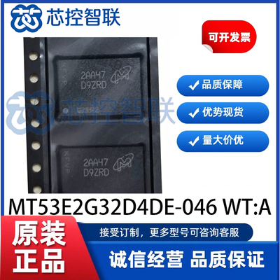 MT53E2G32D4DE-046 WT:A 封装FBGA200球LPDDR4X  64Gbit丝印D9ZRD