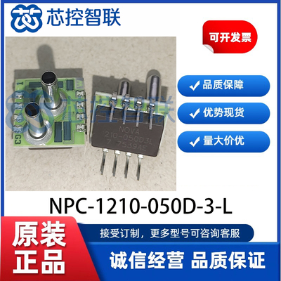 NPC-1210-050D-3-L  差压 50 psi MEMS 压阻式传感器Ampheno现货