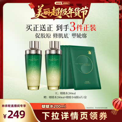 升级第二代佰草集太极啵啵水