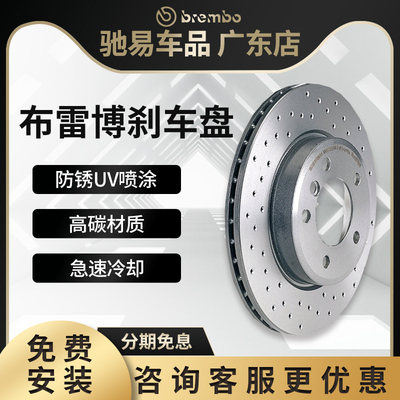 布雷博前刹车盘打孔09.B970.1X适配保时捷Macan奥迪A5 A7 S5 S7