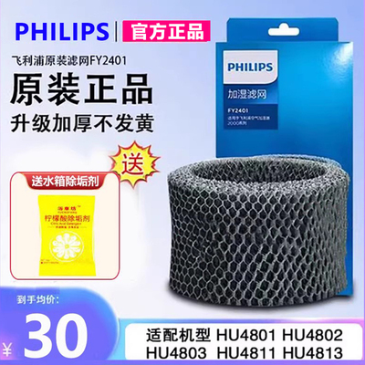 飞利浦加湿器滤网加厚原装滤芯