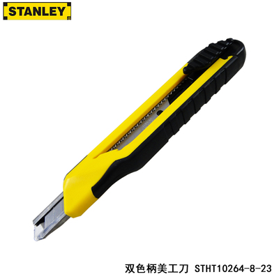 STANLEY史丹利双色柄美工刀