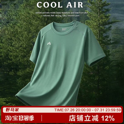 COOL系列！冷感速干透气T恤
