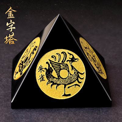 天然黑曜石四象金字塔摆件