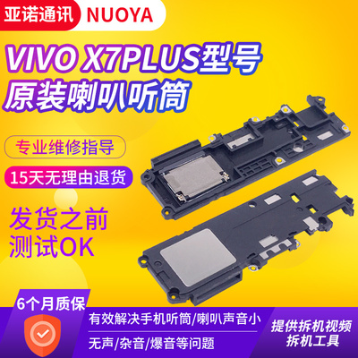 测试好声音发货vivo扬声器