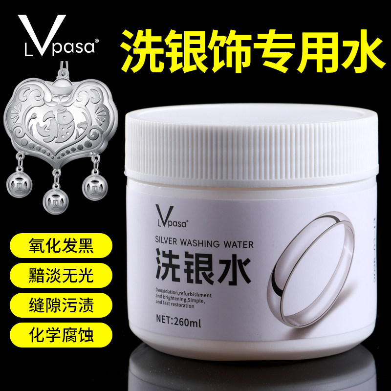 擦银布洗银水擦银棒洗银饰专用水去氧化不伤纯银首饰银器清洁剂液