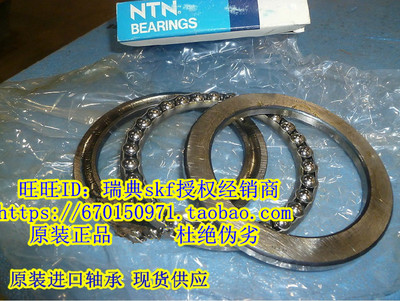 日本NTN进口轴承8305 8306 8307 8308 8309 8310 8311 8312 51312