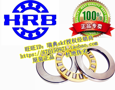 哈尔滨HRB轴承81196 81192 81188 81184 81180 81176 81172M P5 D