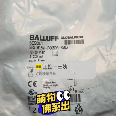 议价BALLUFF接近开关BES008FBES M18MI-PBES M18MI-PSC40B-S04G