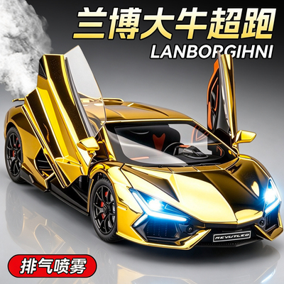 新款兰博大牛车模喷雾版