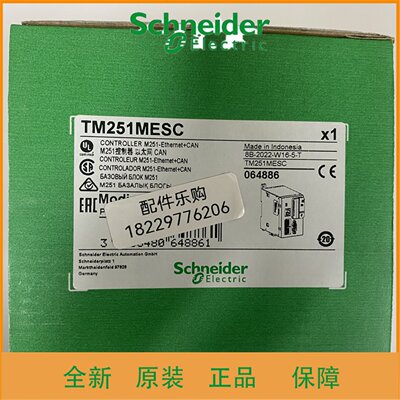 议价施耐德PLC可程式设计控制器TM251MESC全新原装正品现货