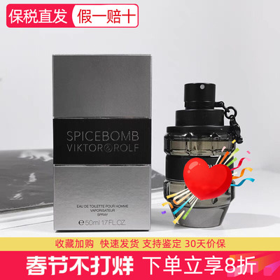 Viktor Rolf维果罗夫激情炸弹男士淡香水50ml