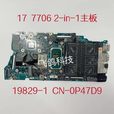 适用于戴尔 17 7706主板 I5-1135G7 I7-1165G7 CN-0P47D9 19829-1