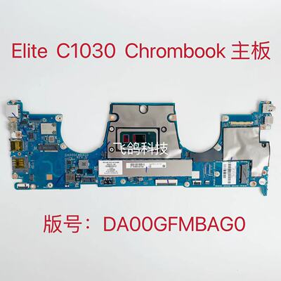 用于HPElite C1030主板 I5-10310U 8G16G M25773-001 DA00GFMBAG0