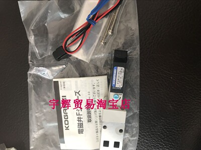 原装正品电磁阀KOGANEI