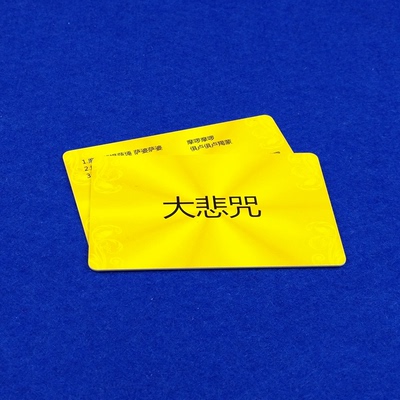 楞严咒pvc佛卡大悲咒背诵卡速记