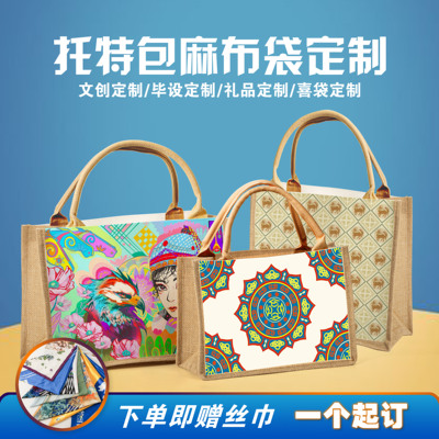 帆布袋托特包棉布袋麻布袋毕设展会文创人像纪念团建展示用品定制