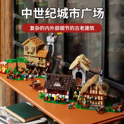 中国积木中世纪城市广场10332