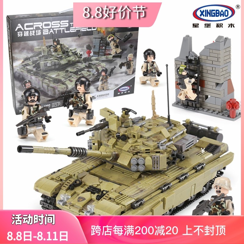 星堡军事系列穿越战场天蝎霸虎坦克儿童积木玩具XB-06015_虎窝淘