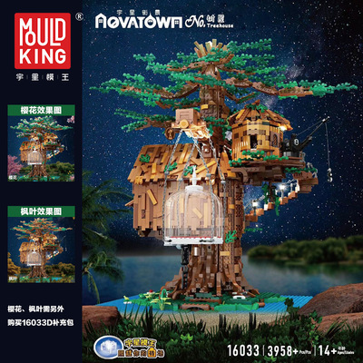 灯光版森林树屋儿童玩具拼装积木