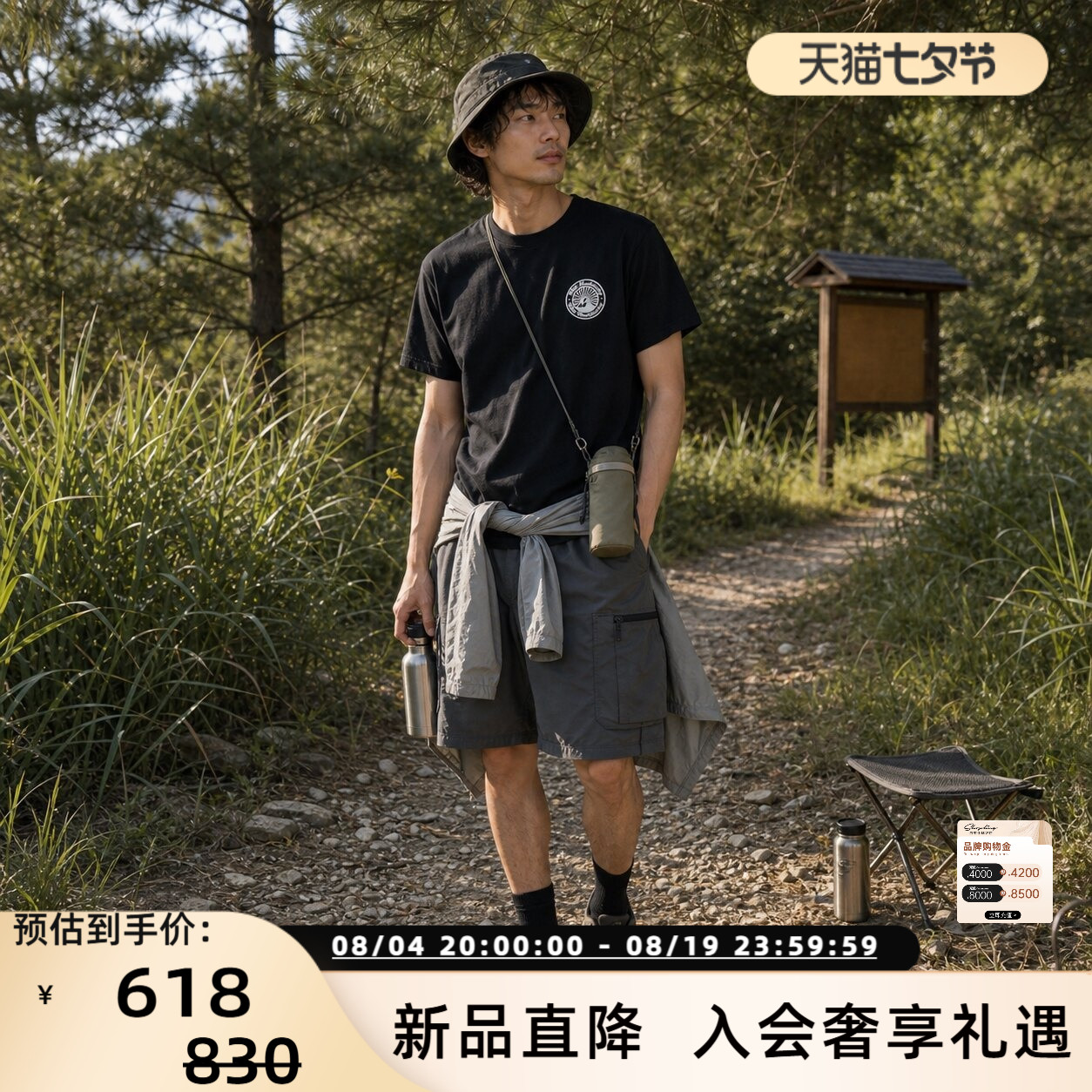 白山/White Mountaineering 26春夏男士户外轻机能印花短袖T恤衫