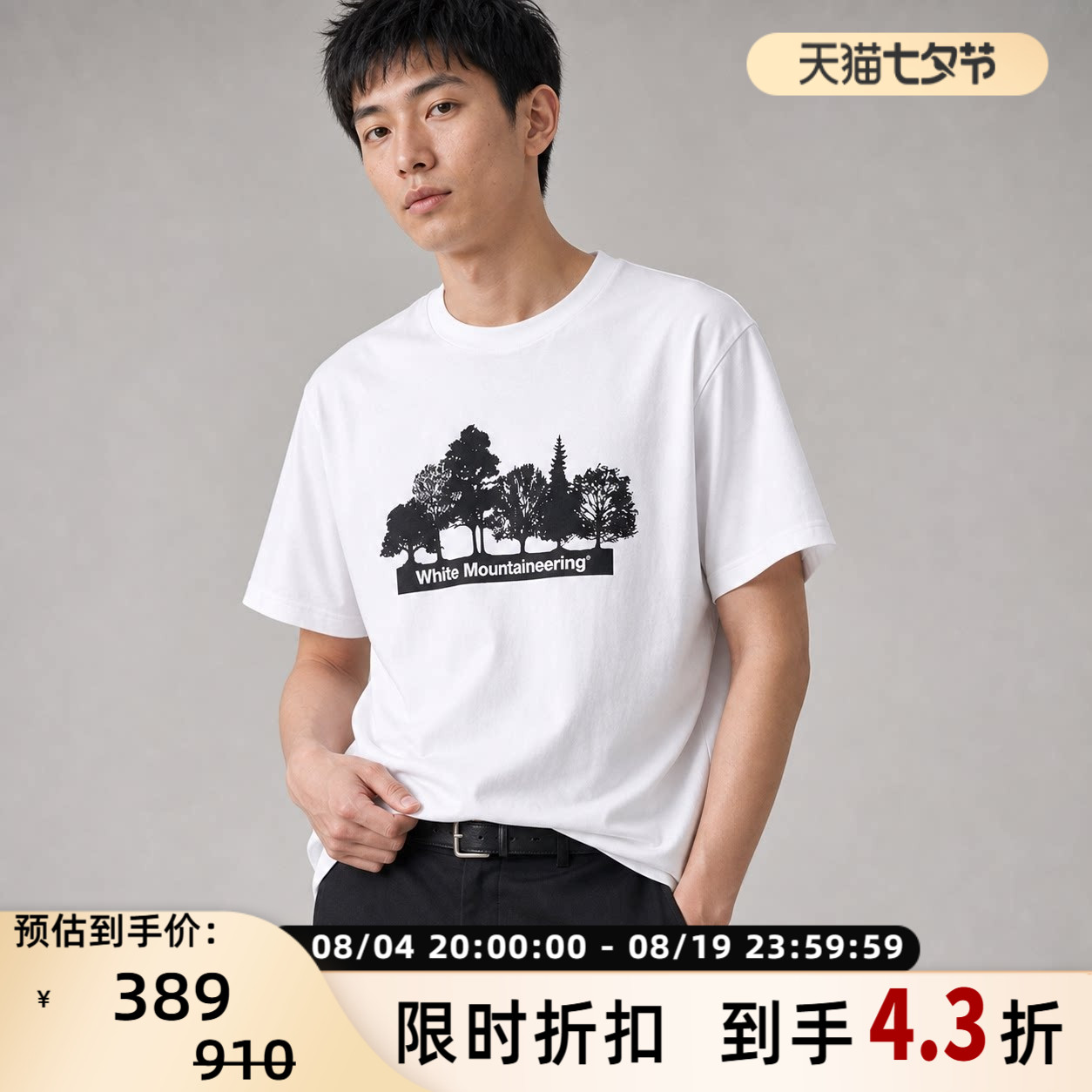 白山/WHITE MOUNTAINEERING 男士轻奢极简纯棉印花基础款短袖T恤