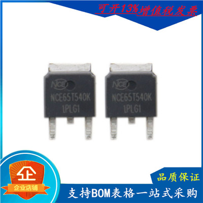原装NCE65T540K场效应管650V8A封装TO-252 N沟道新洁能MOS管现货